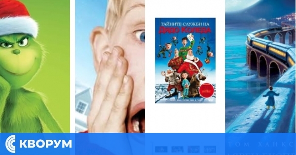 Безплатни коледни филми в НЧ "Родолюбие-2006" – Айдемир - Кворум Силистра